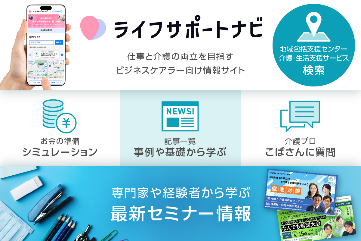 リクシスライフサポートナビについて（弊社公式LINEアカウント） | LCAT SUPPORT